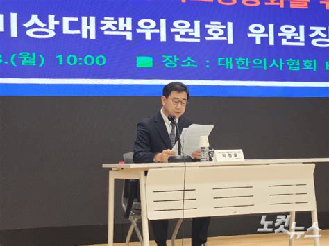 의협 비대위에 전공의 대표 포함변화 없으면 투쟁의 길