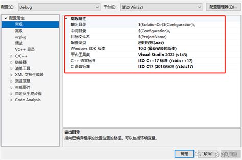 Vs2022中安装vcpkg来使用第三方库gnuplot Matplot，实现简单绘图功能，数据分析vs2022 Vcpkg Csdn博客
