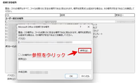エクセル保護ビューの解除方法を徹底解説快適に作業を進めよう