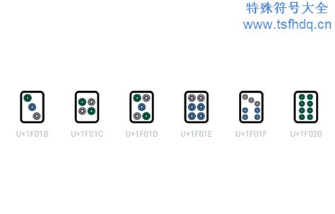 麻雀emoji符号大全 特殊符号大全