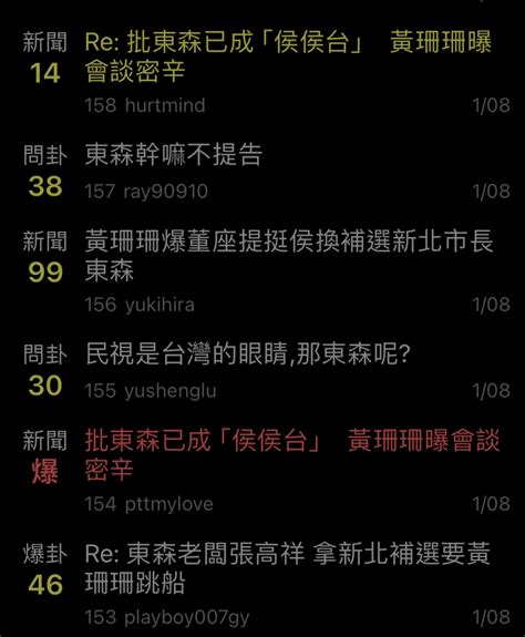 Re 問卦 51台到底怎麼了？狂罵哭屁耶 看板 Gossiping 批踢踢實業坊