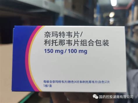 新冠肺炎治疗药品奈玛特韦片利托那韦片抵湘 今日关注 湖南在线 华声在线