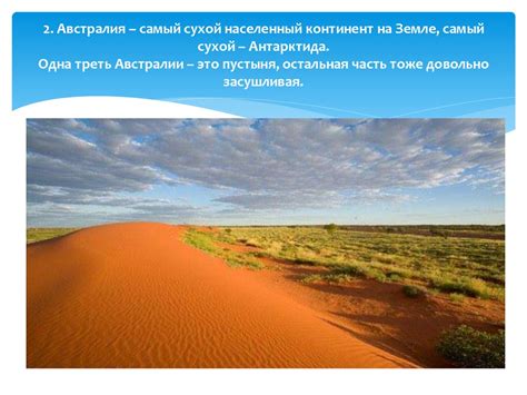 Интересные факты об Австралии презентация онлайн