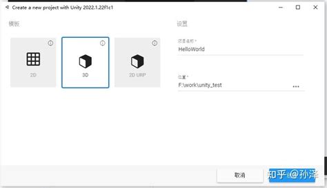 Unity D