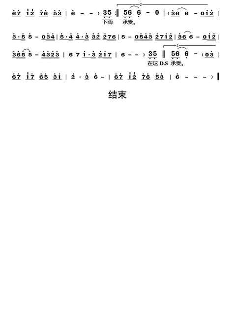 昨天今天下雨天简谱 虫虫乐谱