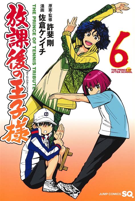 Manga Vo Hôkago No Ôjisama Jp Vol 6 Sakura Kenichi Konomi Takeshi