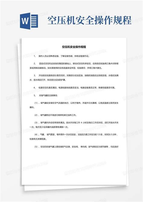 空压机安全操作规程word模板下载编号qjxmypew熊猫办公