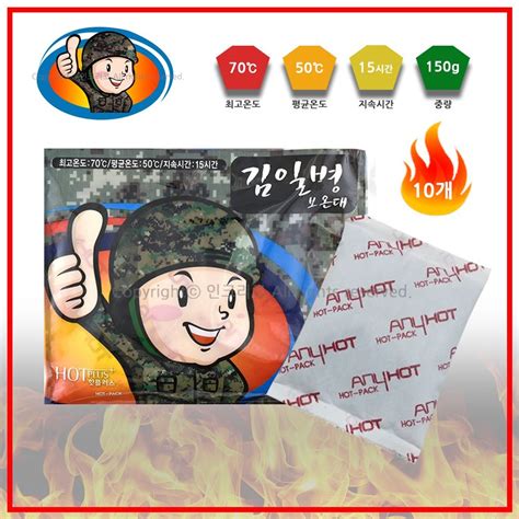 핫플러스 김일병 보온대 10개 휴대용핫팩 손난로 캠핑 홈플러스 택배배송
