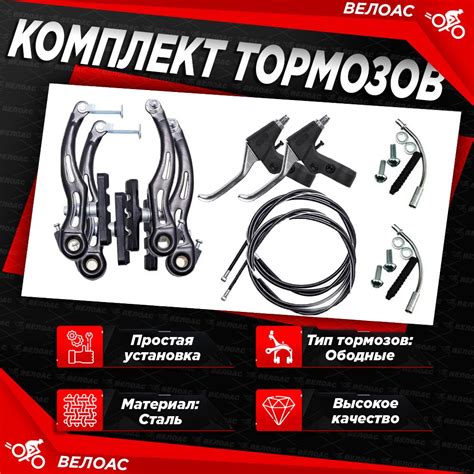Комплект Ободных Тормозов для Велосипеда купить на OZON по низкой цене