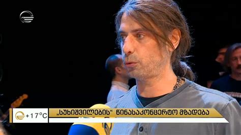 რა ხდება კულისებში მაშინ როცა კონცერტამდე რამდენიმე საათი რჩება Youtube