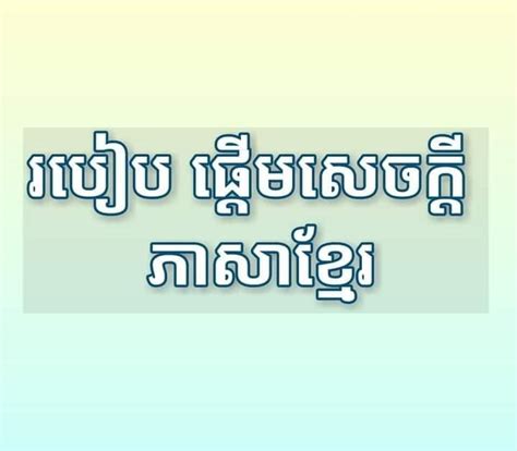 Ourbookcambodia