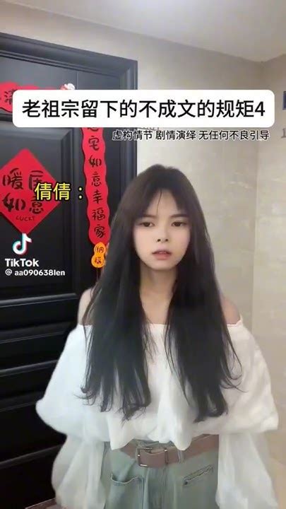 老祖宗留下来的不成文的规矩。 Youtube