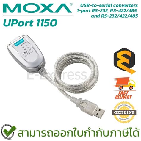MOXA Uport1150 1 port RS 232 RS 422 485 and RS 232 422 485 USB to serial converters ของแท