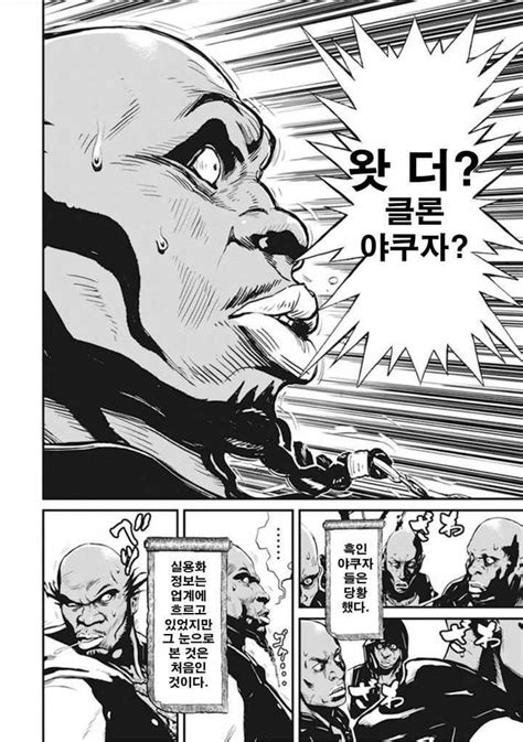 오랜만에 닌슬 정주행 시작함 웃긴대학 만화