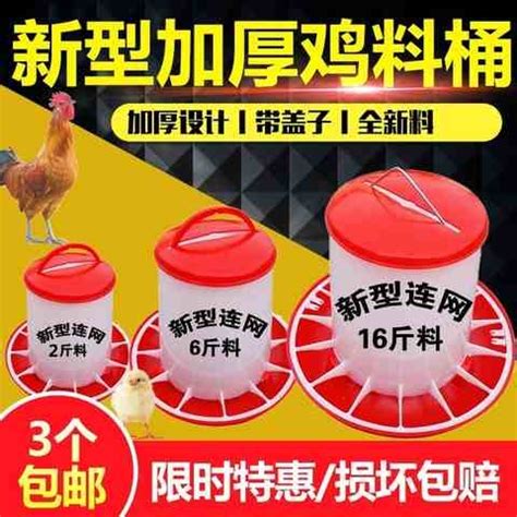 鸡料桶喂鸡鸭食盆鸡笼食槽料槽家禽养殖用赛鸽雏鸡喂水用品鸭子 虎窝淘