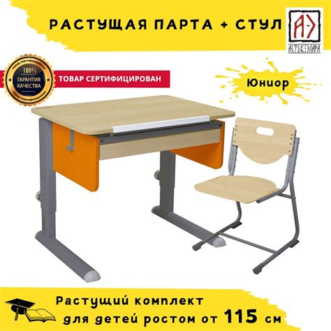 Парта для школьника растущая и стул растущий детский - купить с ...