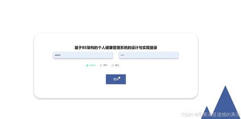 基于spring boot的个人健康管理系统 csdn博客