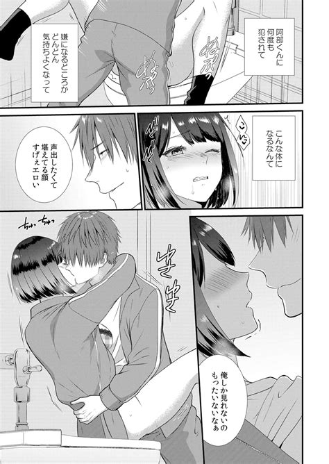 Shuugaku Ryokouchuu Kare Tomo To Sex Tsuke ~ Gokubuto Chinko Ni Nando