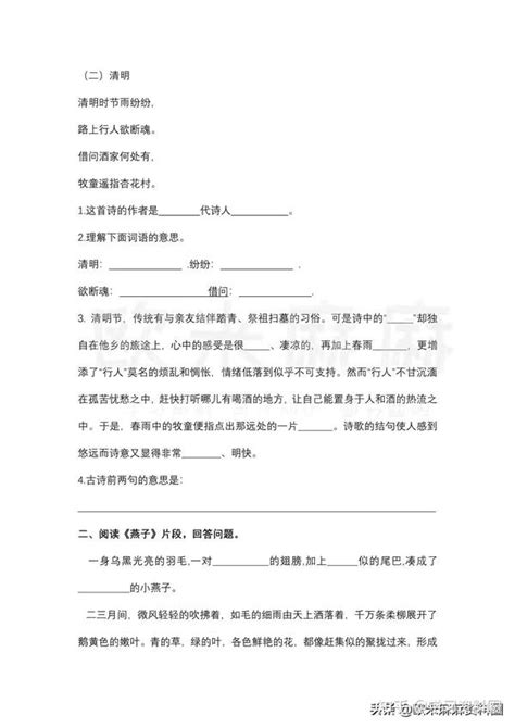 1 6年级下册课内阅读理解专项训练附答案 知乎