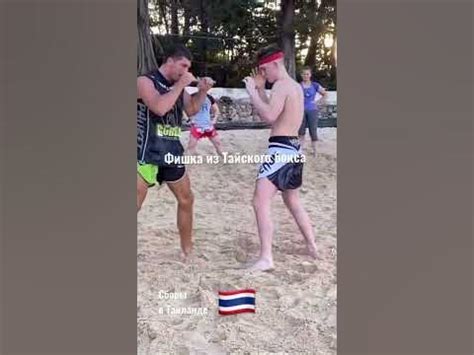Эффективная фишка от Виталия Дунца 🔥 Тайский бокс, Муай тай - YouTube