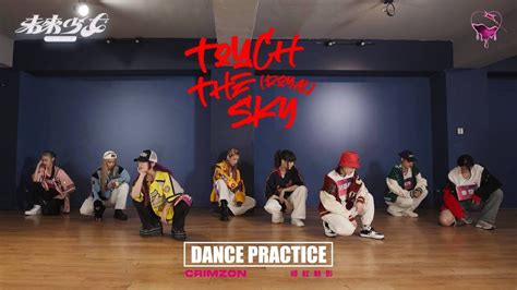 K Dance Practice緋紅魅影 CRIMZON Touch the sky ROYAL 未來少女NEXTGIRLZ未來就是現在 YouTube