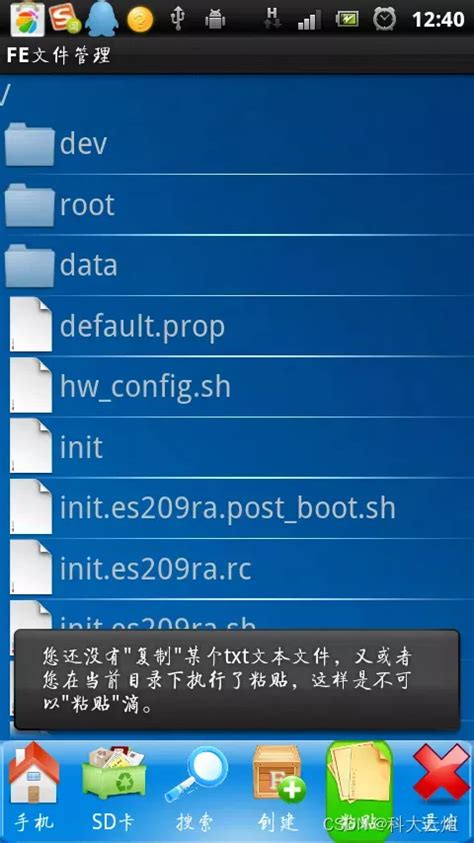 基于android的资源文件管理器android文件管理器 搜索文件功能实现 Csdn博客