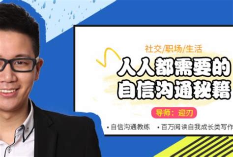 王新宇：痕迹识人沟通视频教程 学满屋