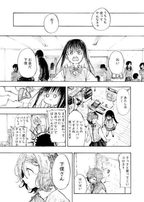 創作百合】下僕さん Pixivに上げてたやつです13 」イマイ悠の漫画