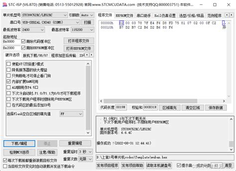 keil环境烧写单片机流程 keil怎么把程序烧录进单片机 csdn博客