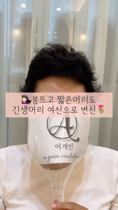 항암탈모 긴생머리까지 얼마나 길러야해요 붙임머리 항암붙임머리 항암가발 항암탈모 숏컷붙임머리 발모벽붙임머리 Hair