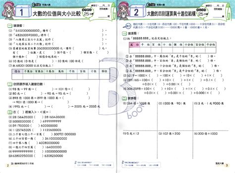 南一書局 國小 精熟計算 1 6年級 輔助教材 布克book Iopen Mall