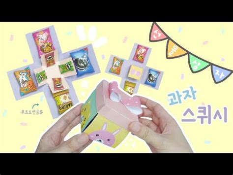 Diy Snack Squishy Youtube