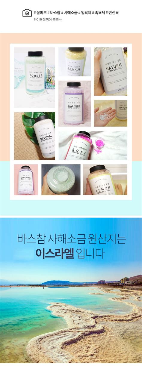 바스참 이스라엘 사해소금 약초 용기형 1kg 1개 Em Store