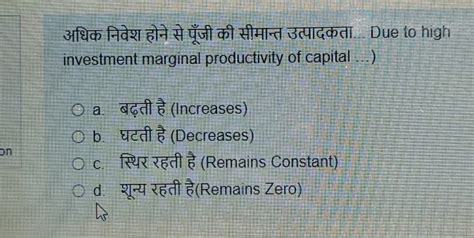 Due To High Investment Marginal Productivity StudyX