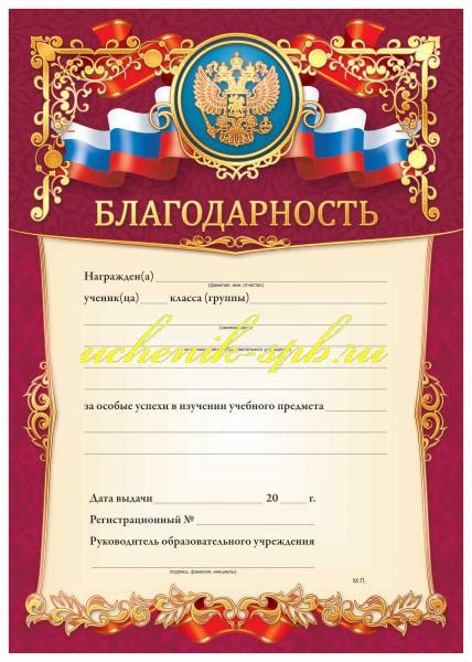 Благодарность А4, 20 штук в упаковке, фольга, Квадра Принт 03301, цена ...