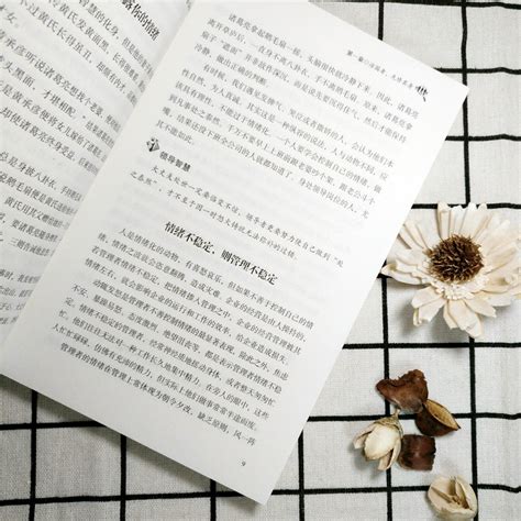 正版三分管人七分做人企业经营管理员工团队餐饮营销类人力资源销售市场营销心理学入门沟通技巧书籍虎窝淘