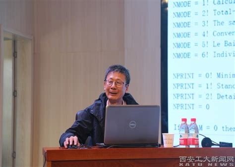 【学院活力提升年】新能源科学与技术研究院邀请安徽工业大学张庆安教授 做x射线多晶衍射分析学术讲座 西安工业大学