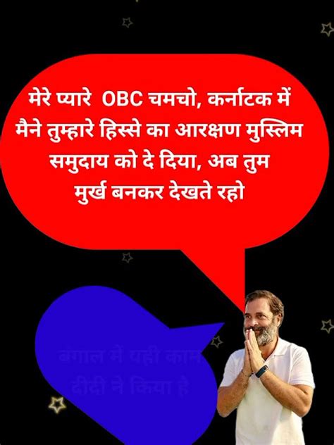 Rahul Gandhi Vs Modi Viral Funny Motivation Bjp Comedy Congerss