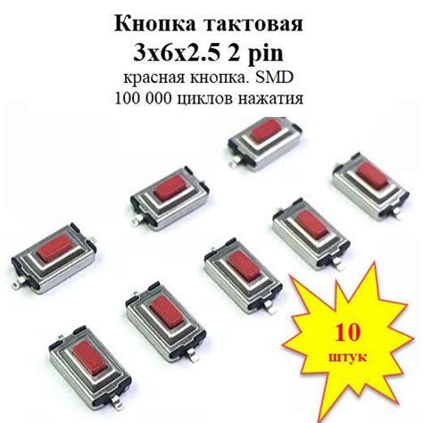 Кнопка тактовая 3х6х2.5 SMD 2 pin КК - купить с доставкой по выгодным ...