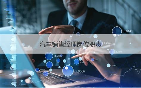 南宁汽车销售经理工资待遇 什么是汽车销售【桂聘】