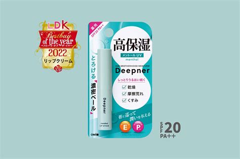ディープナーリップ メントールuvが『ldk』でベストバイ・オブ・ザ・イヤーを受賞！ メンタームのブログ Cosmeアットコスメ