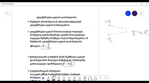 ფიზიკა ელექტროსტატიკა Youtube