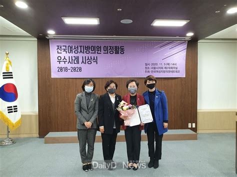 김상희 봉화군의회 의원 전국여성지방의원네트워크 우수의정대상 수상