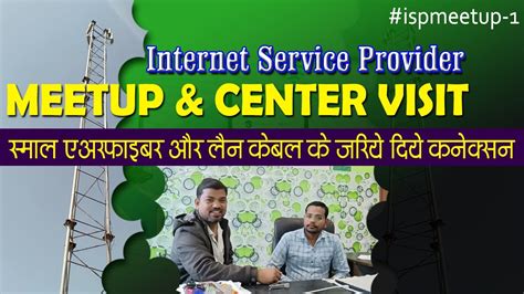 Networking With Small Isps Your Key To Success Isp Ispmeetup Ftth