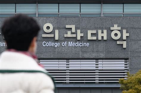 의대 정원 증원 의과대학 입학 정원 확대입시 대형변수 되나 영남일보 사람과 지역의 가치를 생각합니다