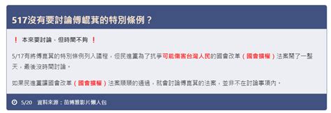 Re 爆卦 立法院外超過三萬人啦！！！ 看板gossiping Ptt網頁版
