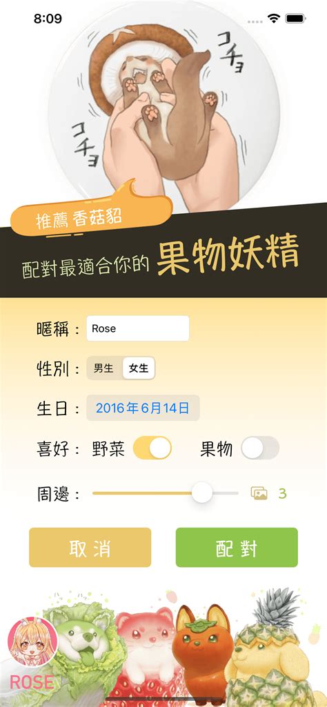 55 使用 Iboutlet，ibaction And 亂數創作 蔬果妖精配對 App By Rose 彼得潘的 Swift Ios