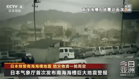 日本发布“巨大地震预警”！去日本机票能否免费退改签？多家航司回应→南方航空政策相关