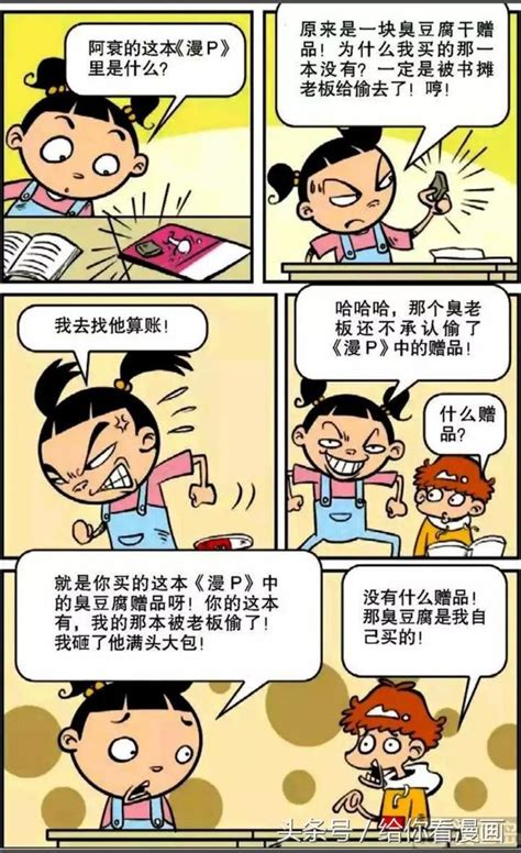20張漫畫臭豆腐連鎖餐飲第一分店 每日頭條