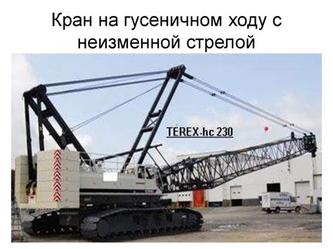 Краны. Типы кранов - презентация онлайн